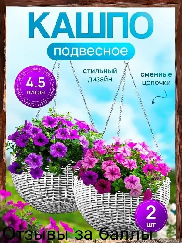Кашпо 55 см, 2 шт, цвет белый