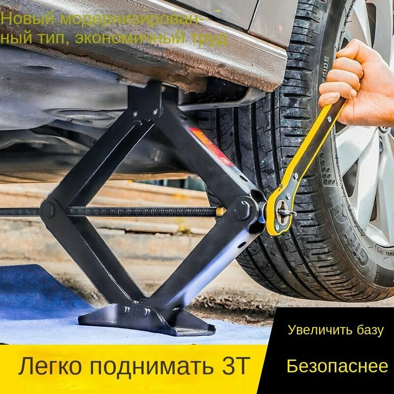 2T Ножничный домкрат Ручной домкрат