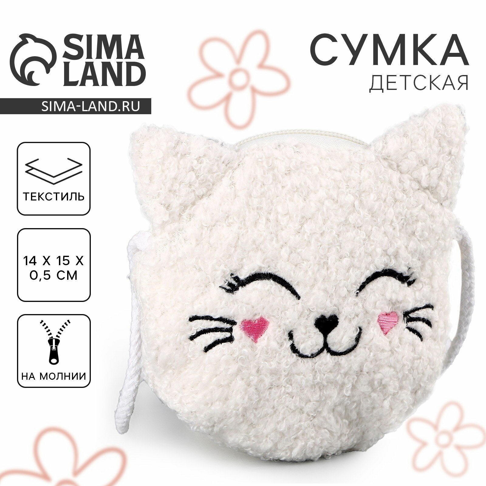 Сумка
