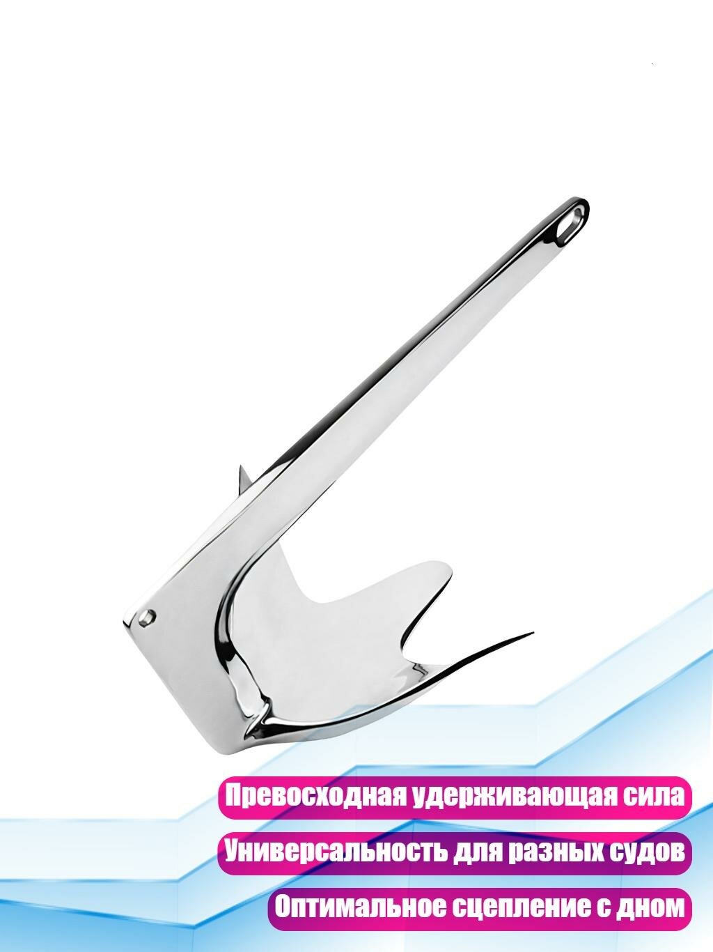 Якоря для судов из нержавеющей стали, 3kg