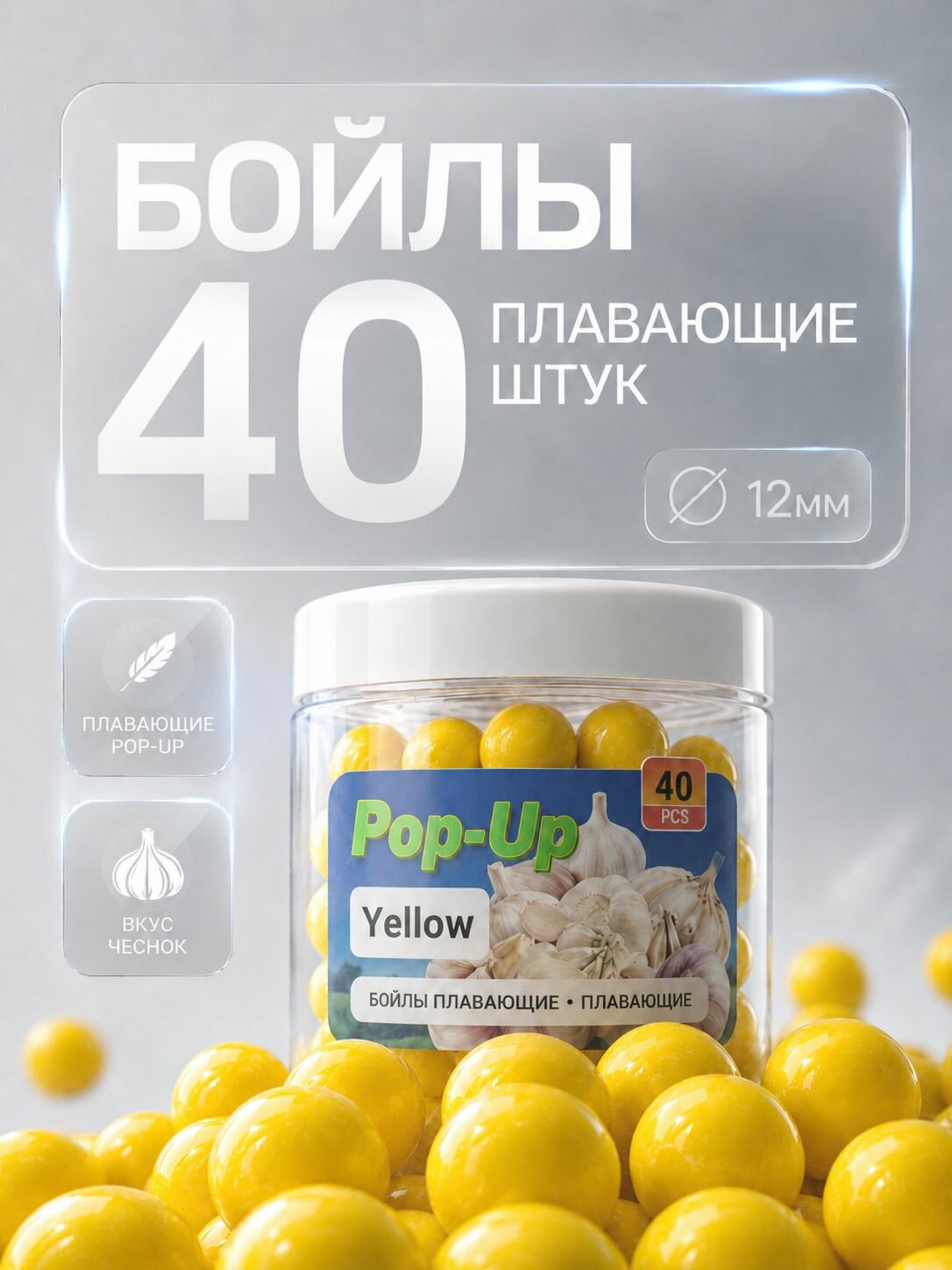 Бойлы для рыбалки насадочные плавающие