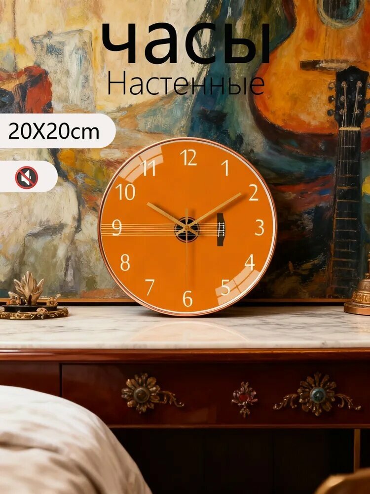 Настенные часы, 20 см х 20 см