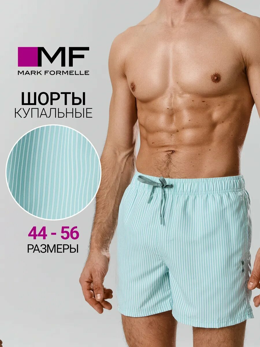 Шорты для плавания для мужчин