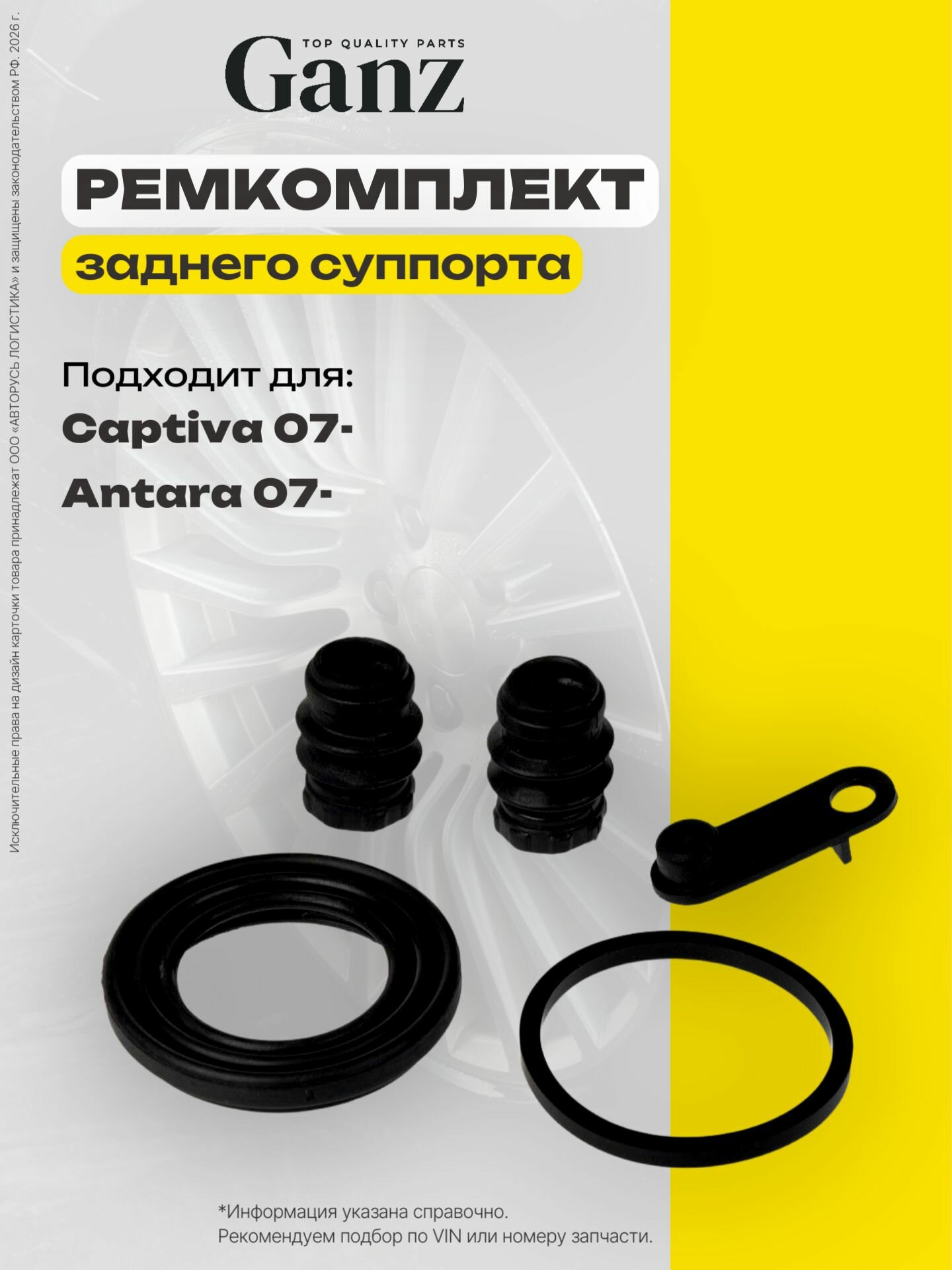 Ремкомплект заднего тормозного суппорта для поршня D 40 mm суппорт Mando GANZ GIL06806