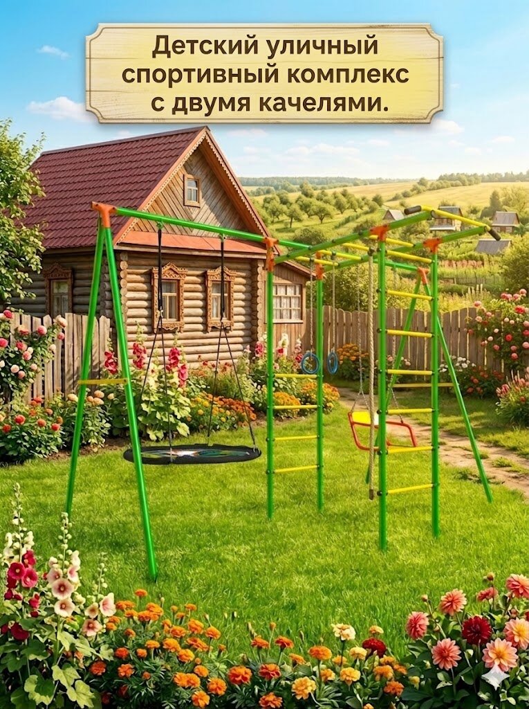 Детский уличный спортивный комплекс синий с качелями на цепях, шведской стенкой, рукоходом и турником для дачи и улицы