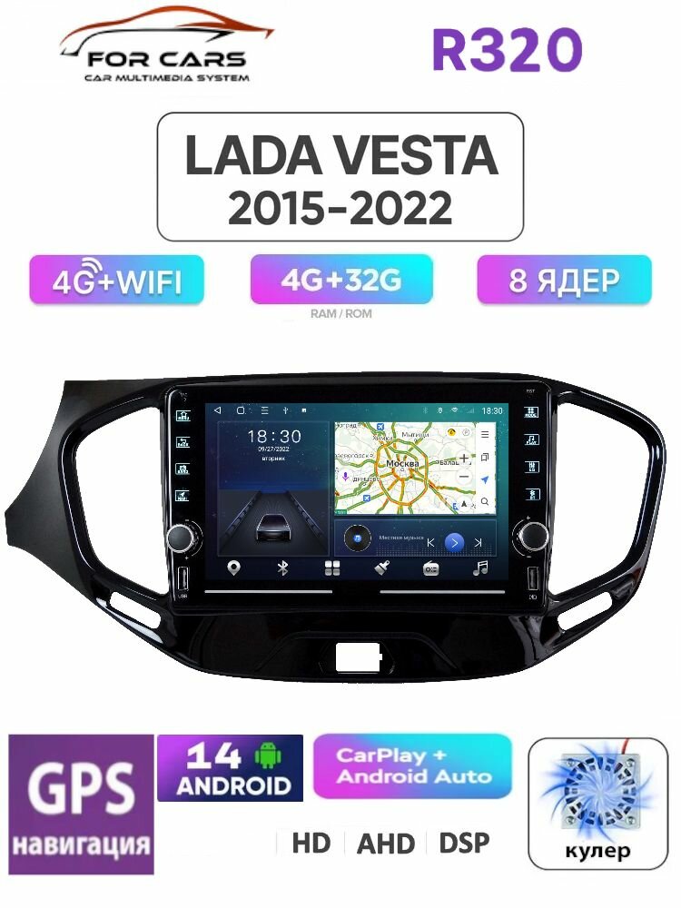 Магнитола R320 подходит для Lada Vesta 2015-2022 с Android 14, Процессор 8 ядер, Память 4+32Gb, Carplay + Android Auto, DSP, 4G(Sim)