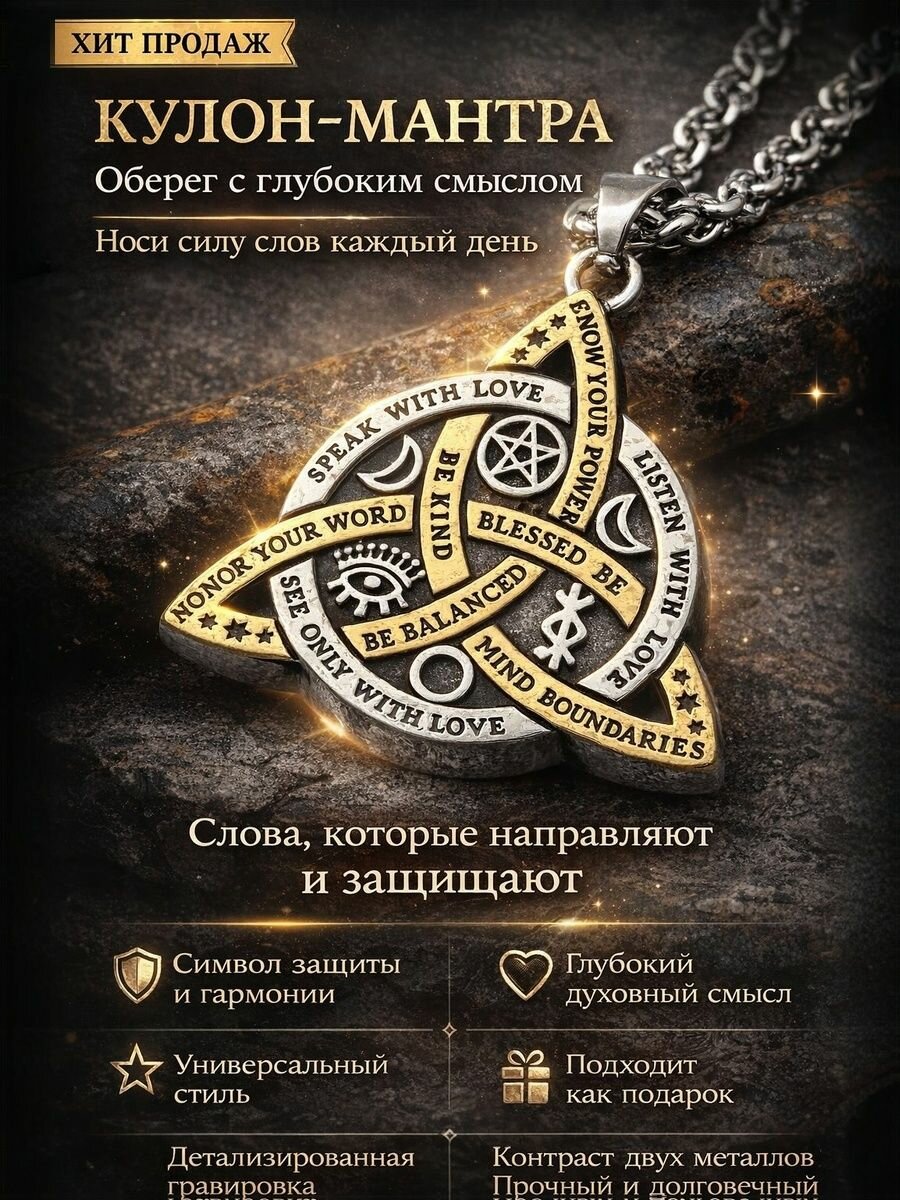 Колье