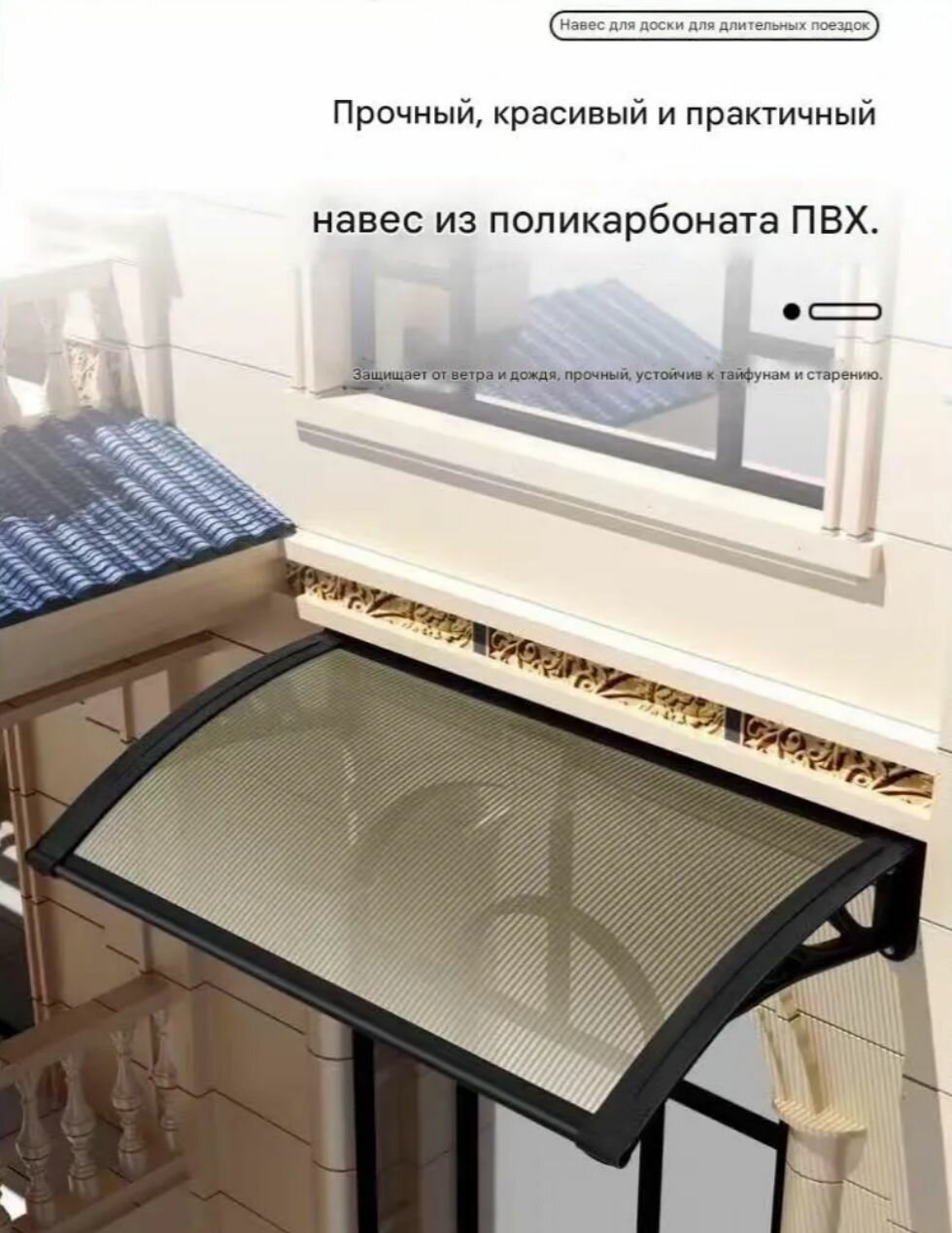 Готовый навес для крыльца,80х120х6см