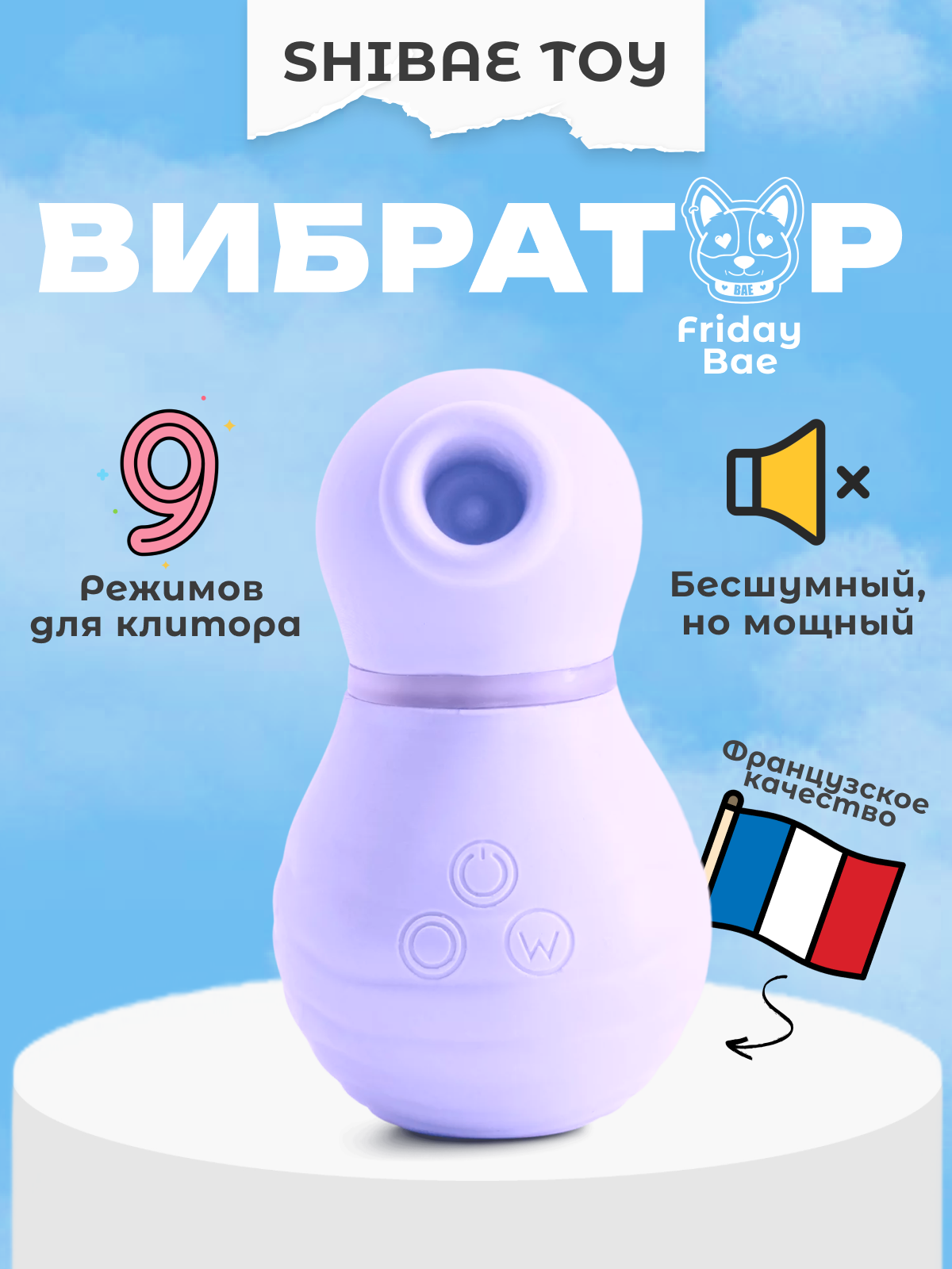 Клиторальный стимулятор Shibae Toys от Friday Bae, силикон, 9,6 см
