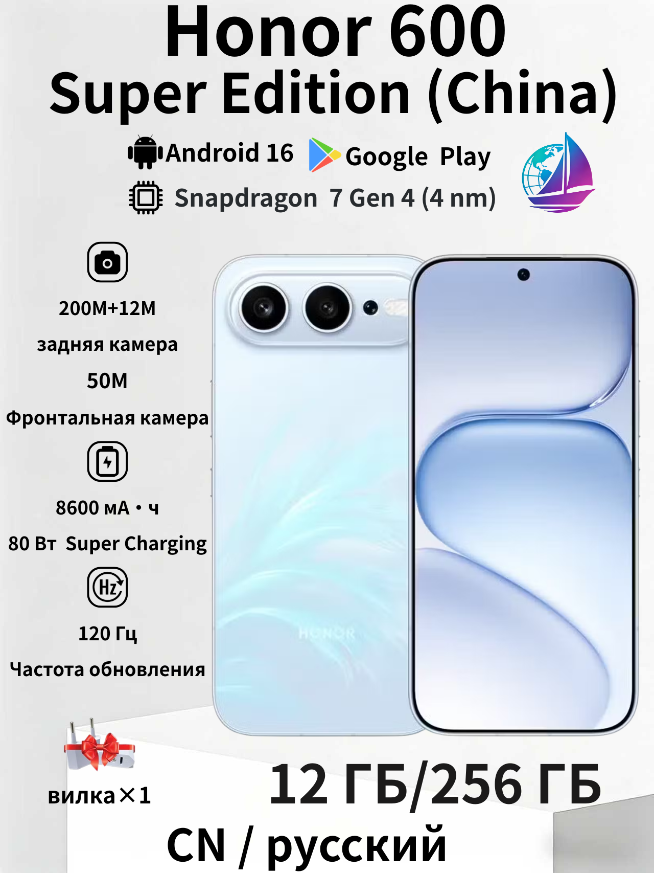 Смартфон Honor 600 Super Edition (China) 12 ГБ/256 ГБ Nano-SIM 200MP / 8600mAh, синий