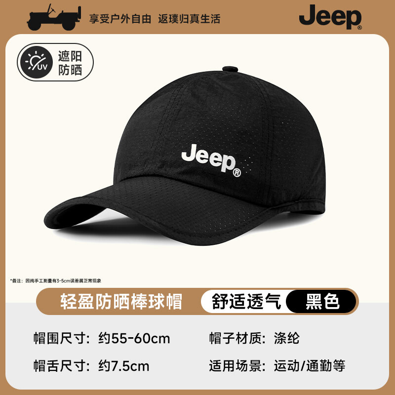 Бейсболка JEEP для мужчин, размер Один размер, многоцветный — фото 1