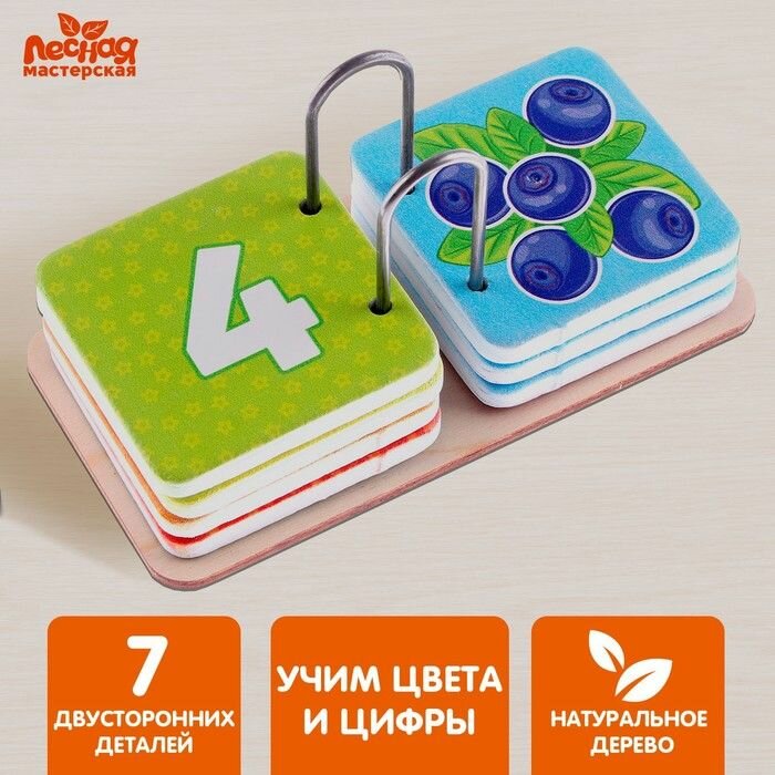 Развивающая игрушка Лесная мастерская "Учим с малышом цвета и счёт", 7 двусторонних деревянных деталей, для развития логики