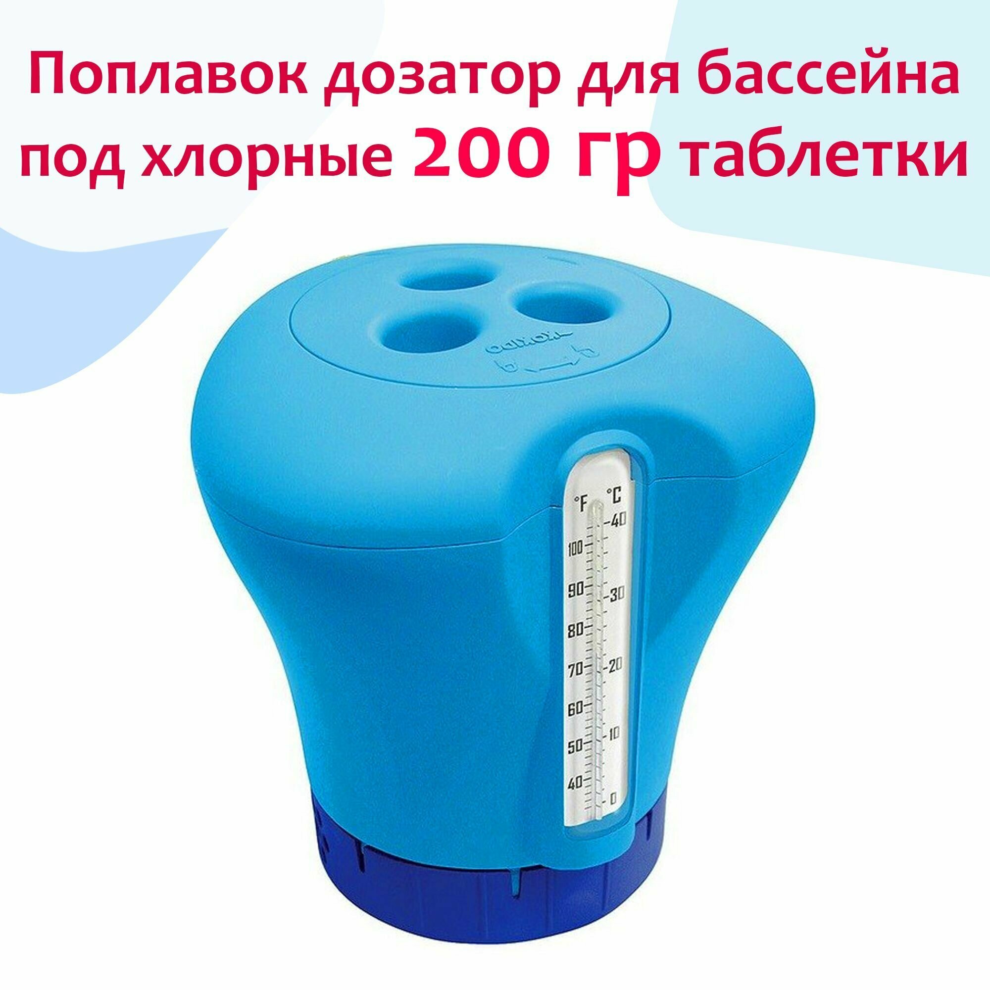 Kokido поплавок дозатор для бассейна с термометром, K619BU синий