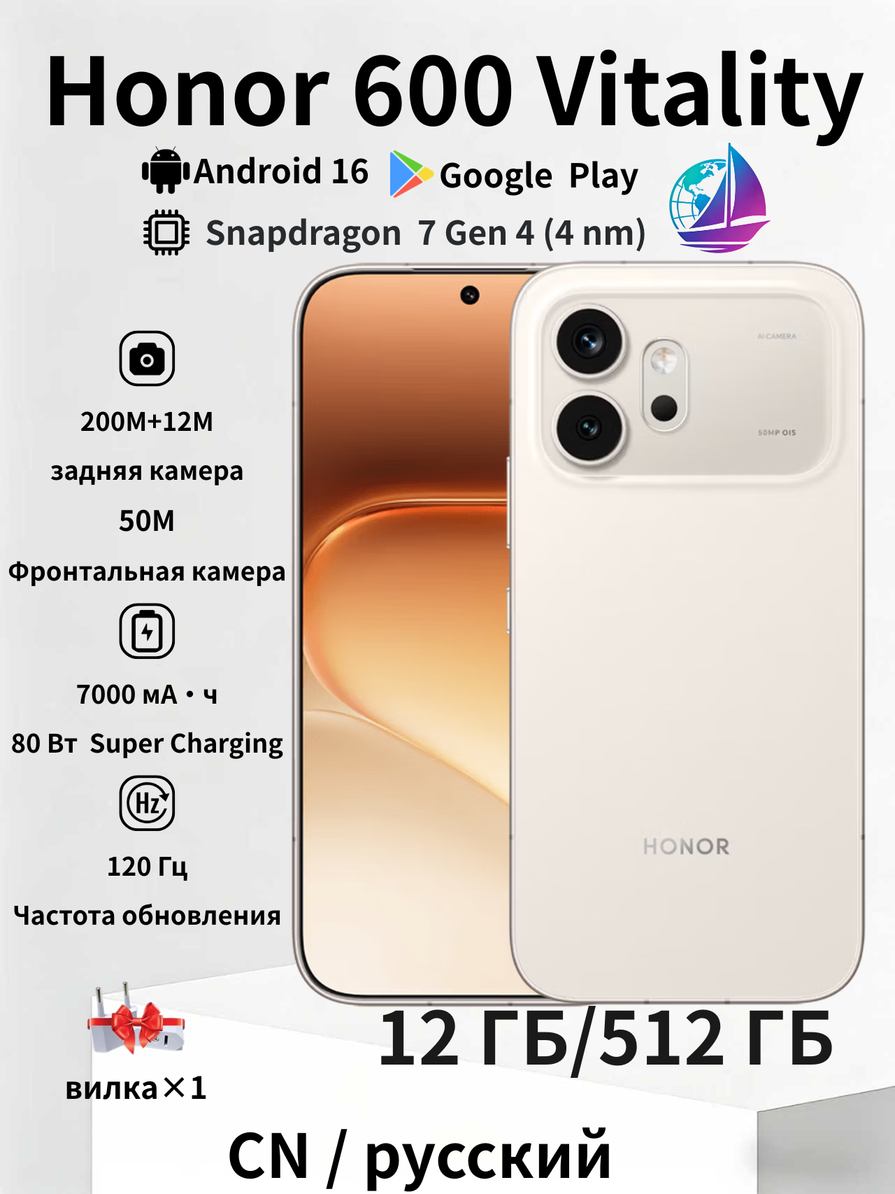 Смартфон Honor 600 Vitality 12 ГБ/512 ГБ 50MP+12MP+50MP камера Большая батарея на 7000 мАч CN/white