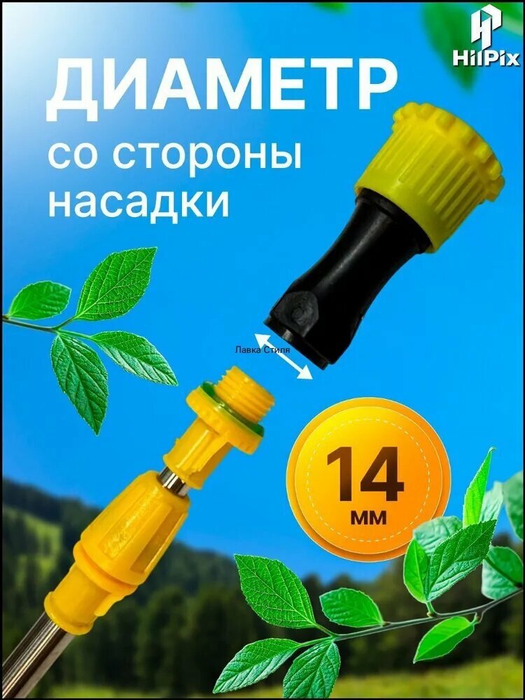 Пульверизатор 1 шт — фото 1