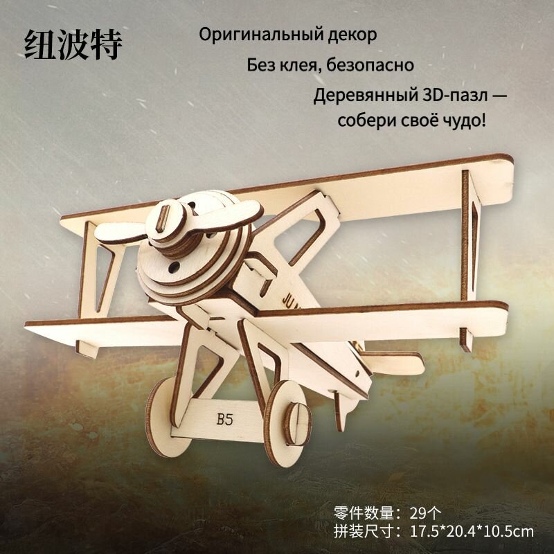 Деревянный 3D конструктор большой, для детей и взрослых, подарок на день рождения