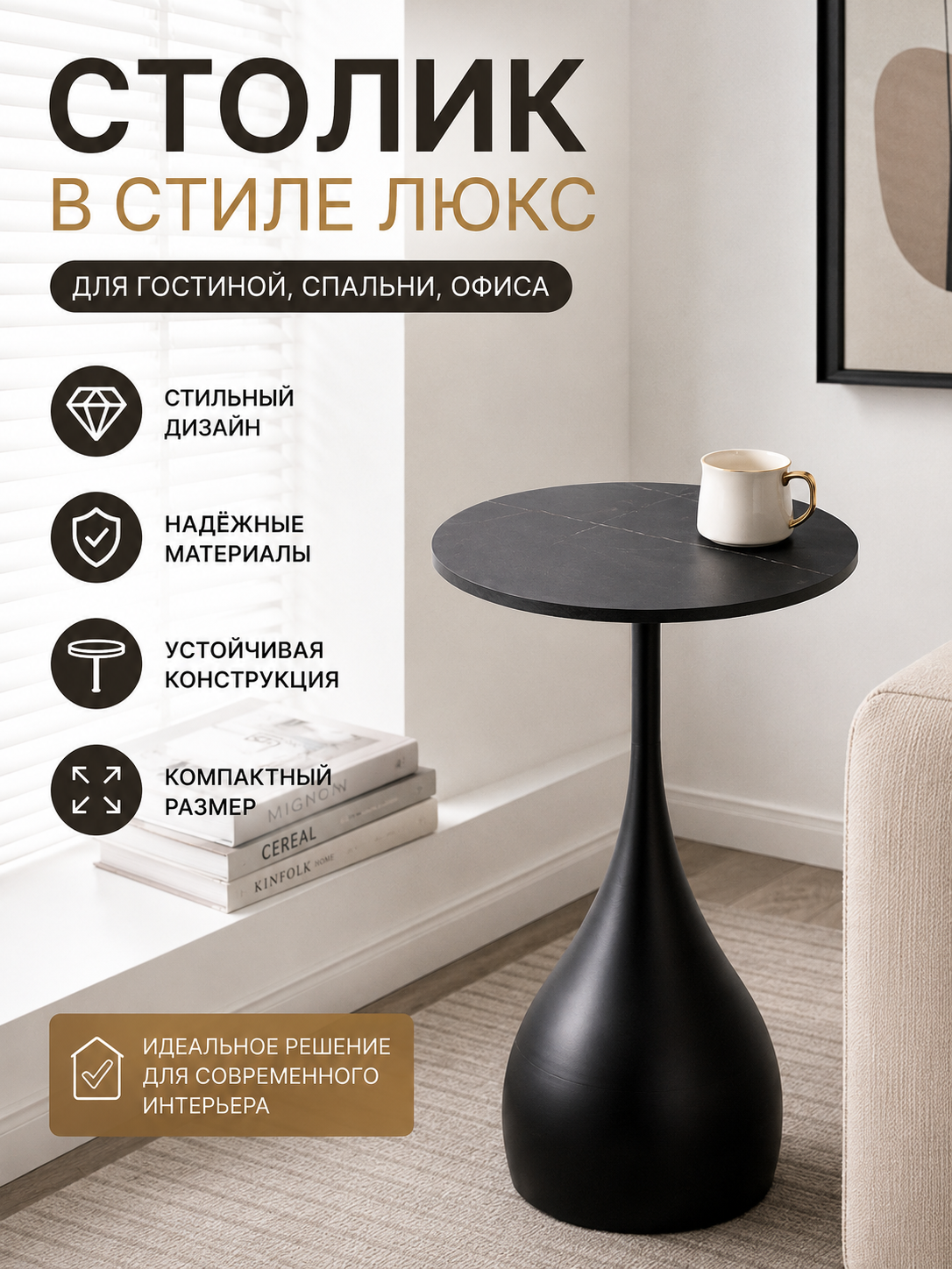 Журнальный столик для гостиной в стиле люкс｜Современный дизайнерский стол｜Компактный столик для спальни и офиса
