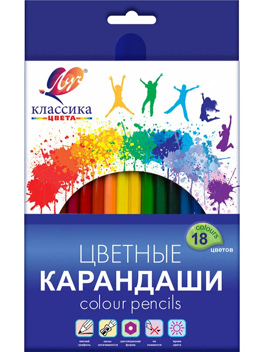 Карандаши цветные Классика, 18 цветов