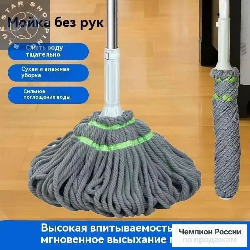 Швабра, длина 110 см