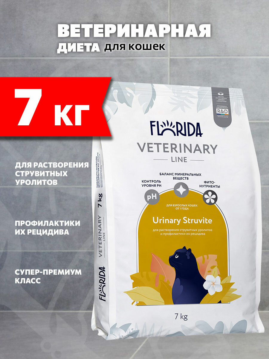 Корм сухой Florida Veterinary Line Urinary Struvite для взрослых кошек для растворения струвитных уролитов, 7 кг