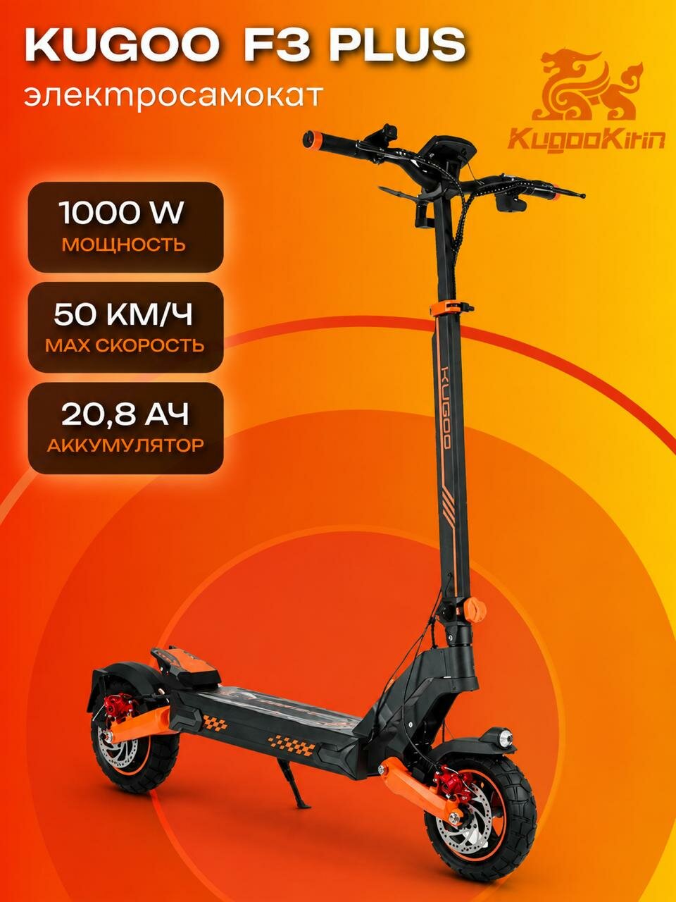 Электроcамокат Kugoo Kirin F3 plus черный, 1000w/ 48v/ 20.8ah складной