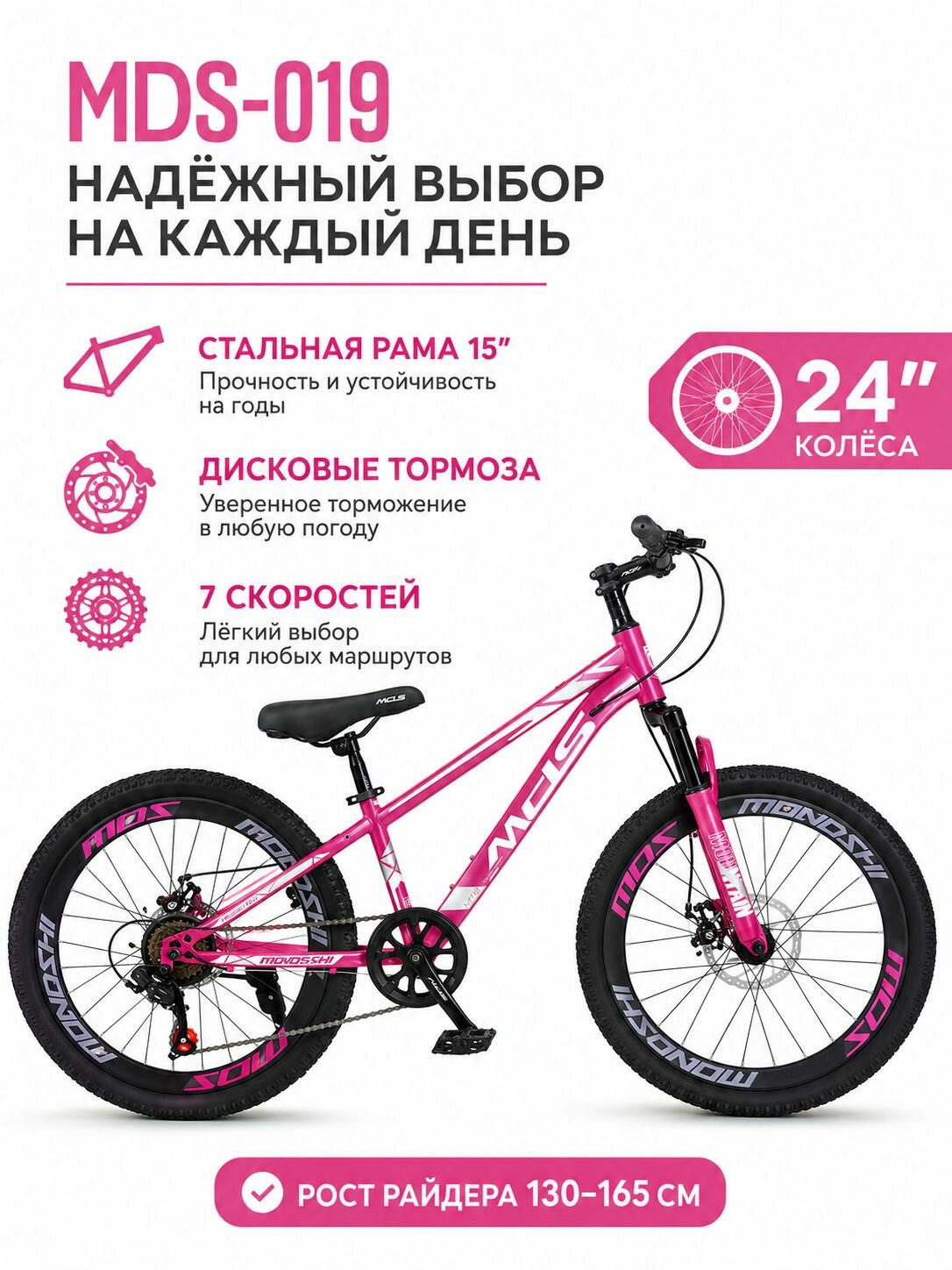 Велосипед TIMETRY MDS-019, стальной, 15", 24", розовый кварц