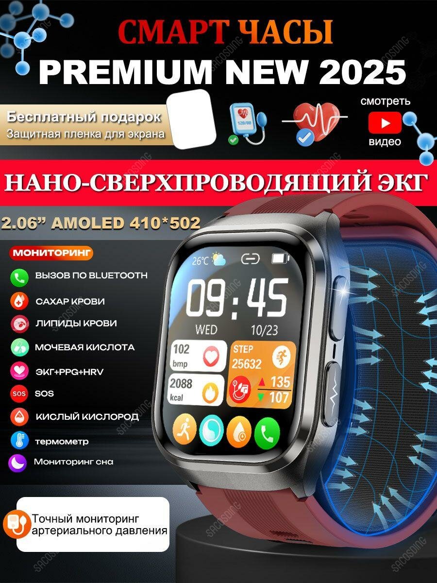 Манжетные смарт-часы Health Watch здоровья с точным измерением давления, круглосуточным мониторингом пульса, кислорода, температуры и удалённым контролем