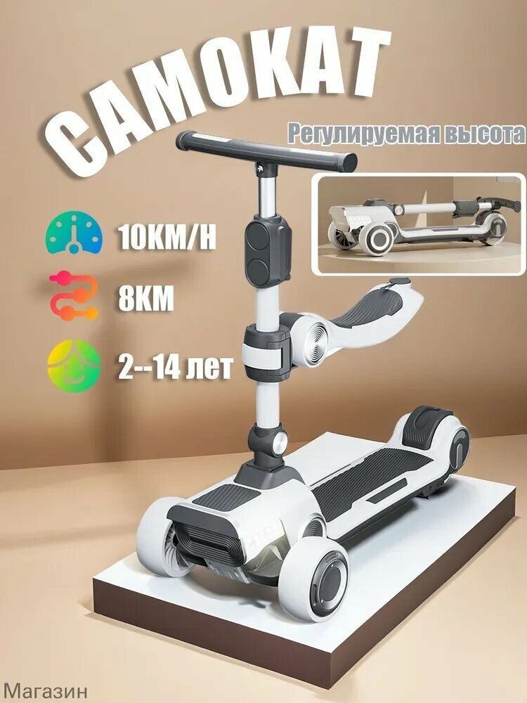 Электросамокат MZM-20260516151046242, 3 колеса, светло-серого цвета