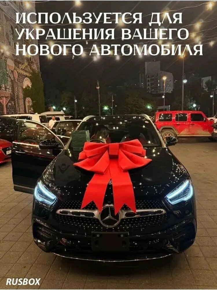 Бант на авто — фото 1