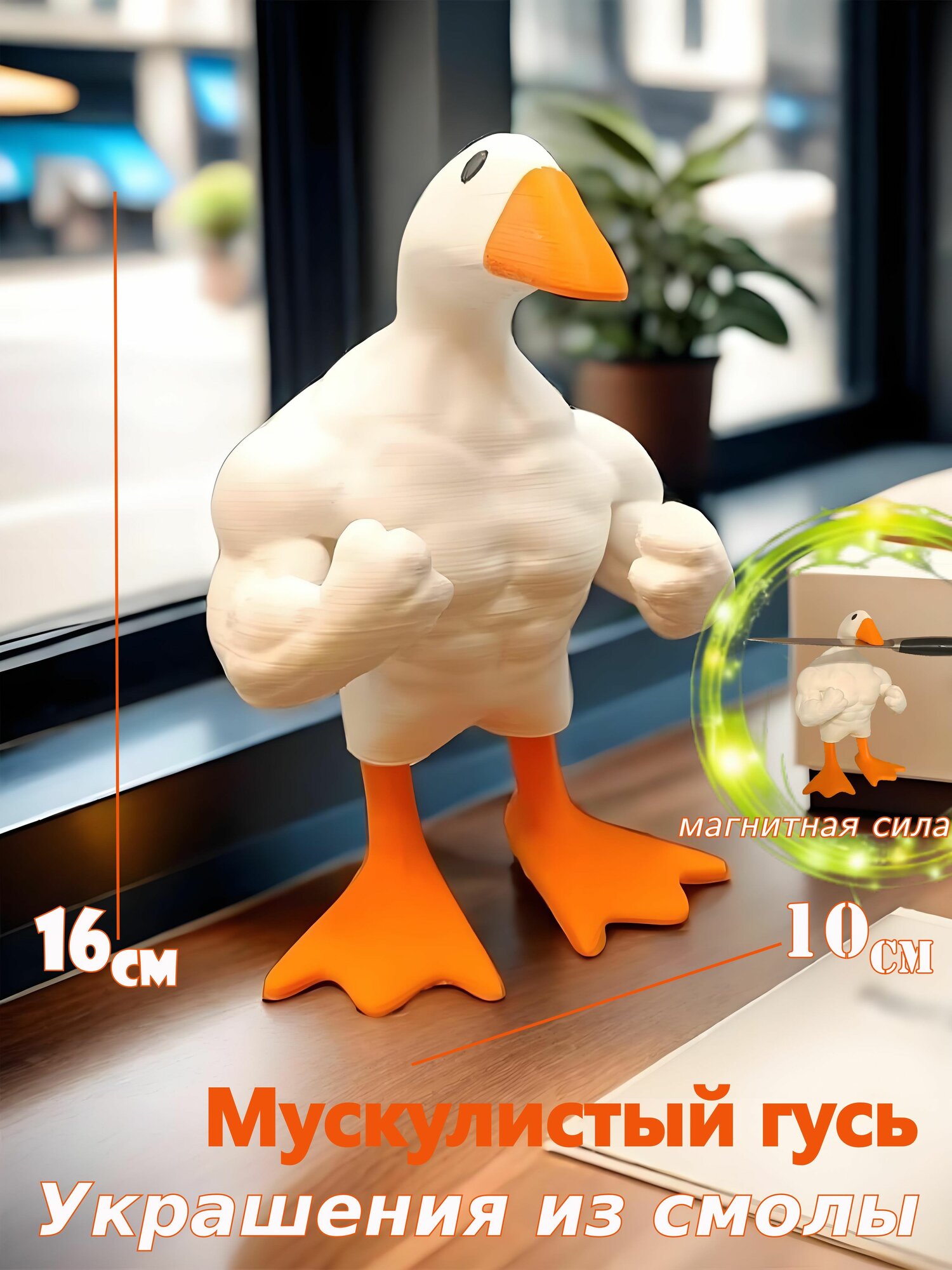 Фигурка декоративная