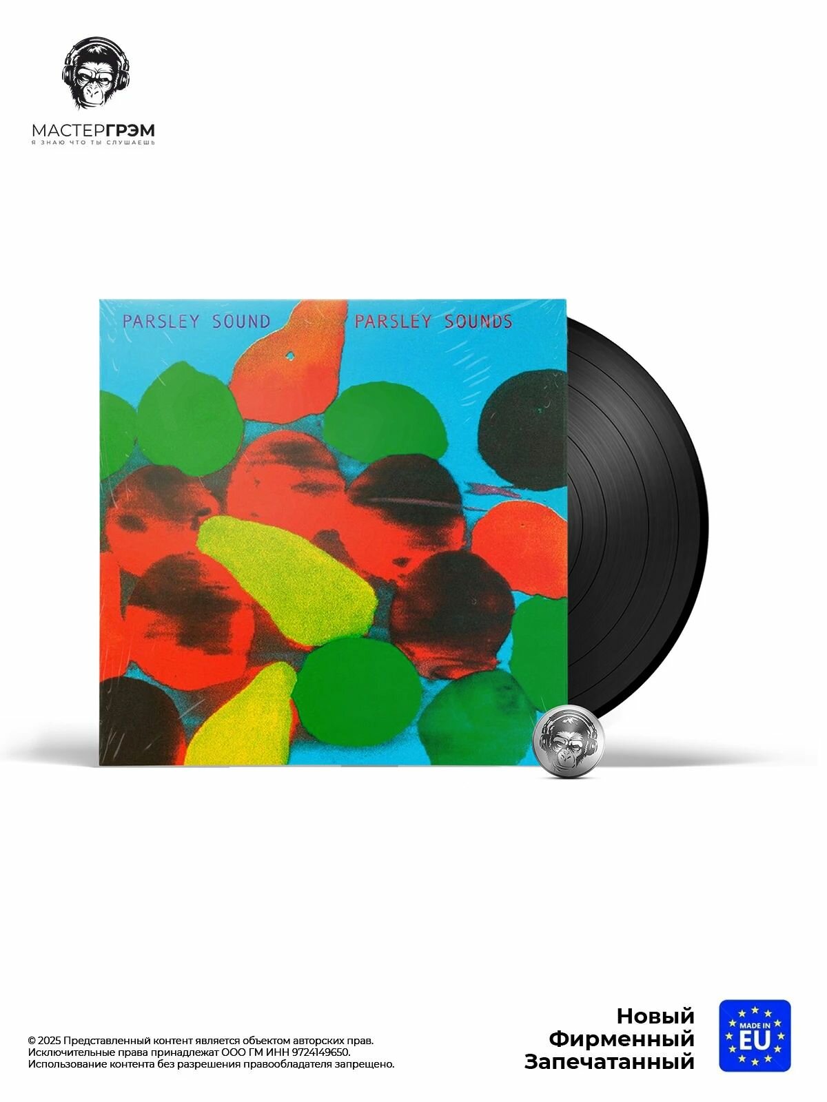 Виниловая пластинка Parsley Sound - Parsley Sounds (LP) 2024