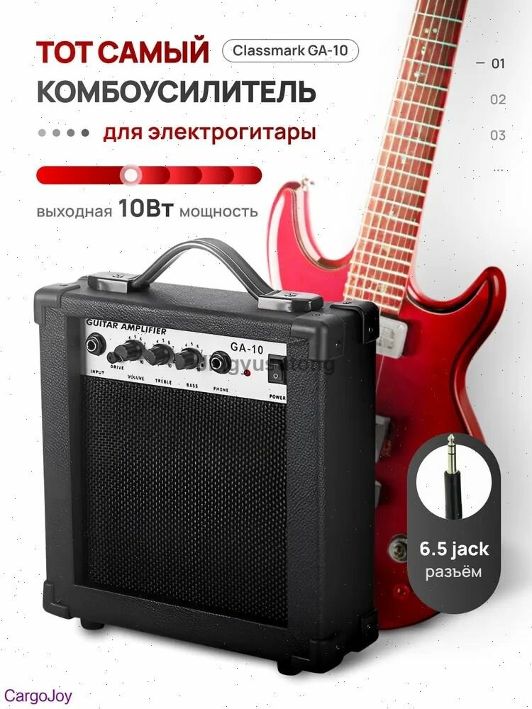 Гитарный комбоусилитель ламповый черный 10 Вт GA-10