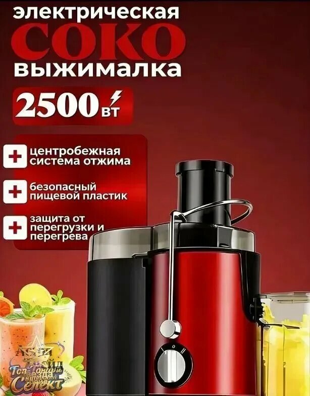 Соковыжималка электрическая центробежная 7344FEEB9E514A47B2C4D7E46EDD844B-owQW-TxgZ, серый, малиновый