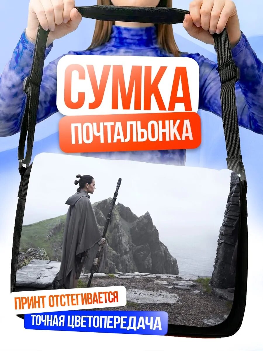 Сумка кросс-боди