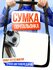 Сумка Робот BB-8