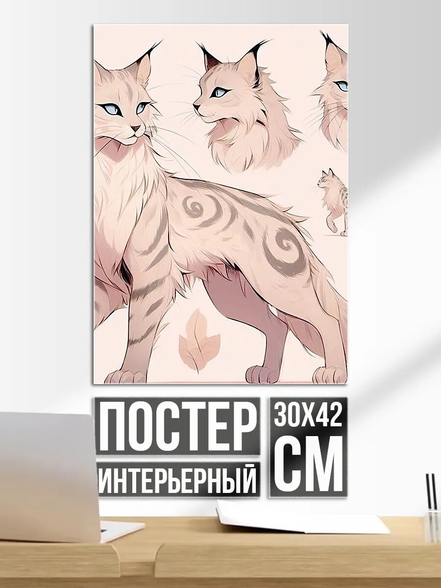 Плакат постер Рисунок рыси