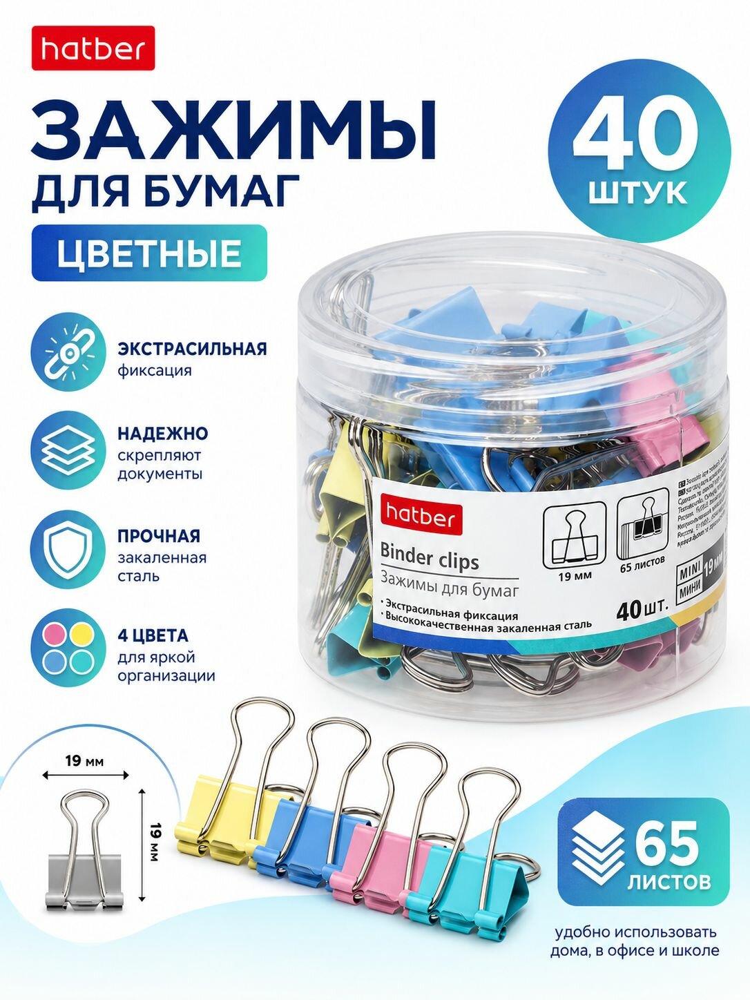 Зажим для бумаги, 40 шт.