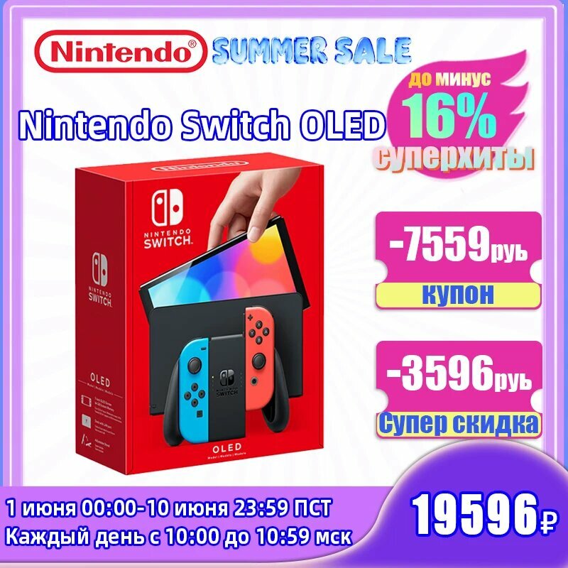 Nintendo Switch OLED 64ГБ OLED Neon — фото 1