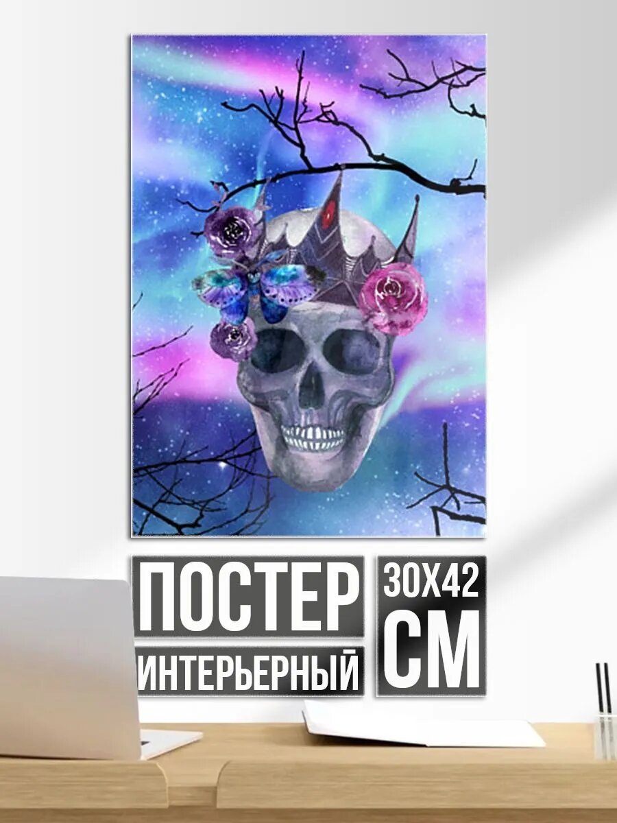 Постер на стену Череп короля