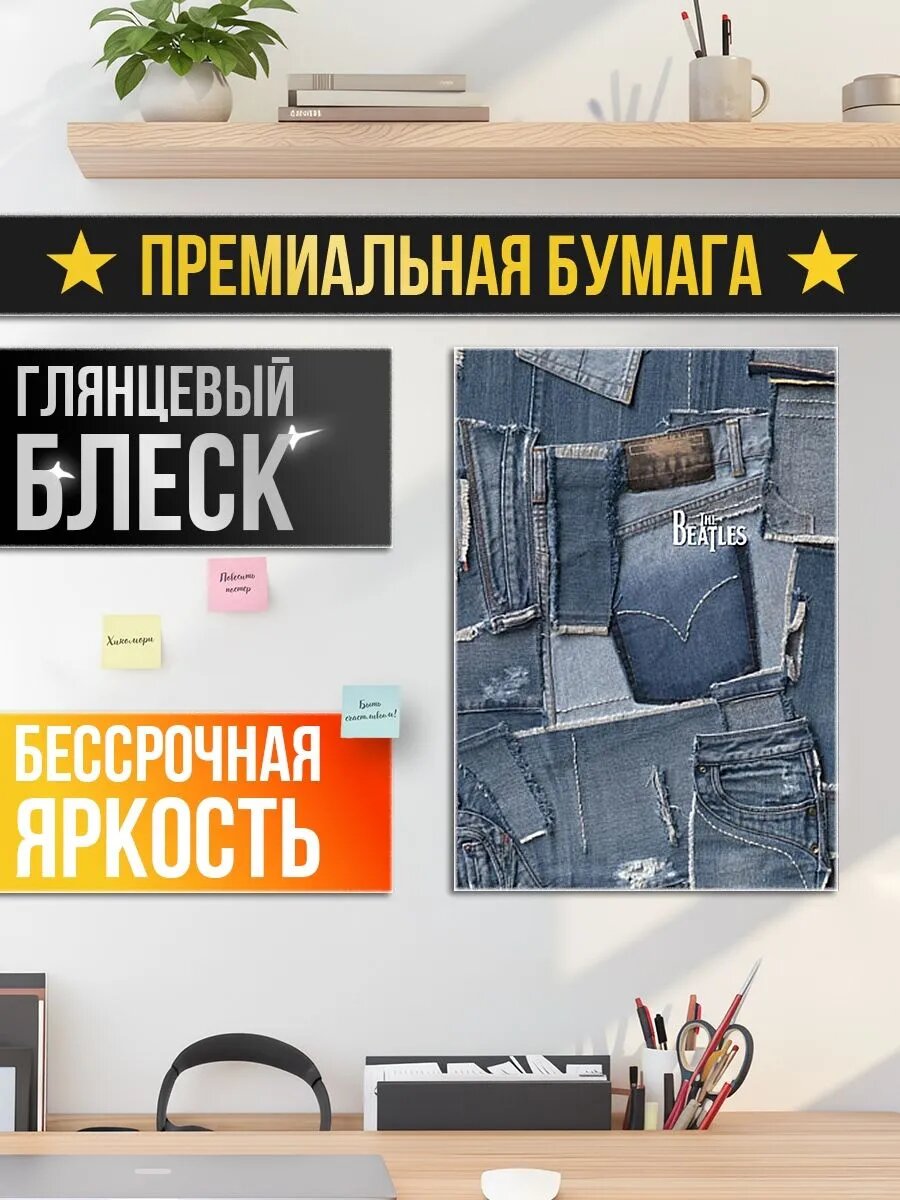 Постер на стену The Beatles — фото 1