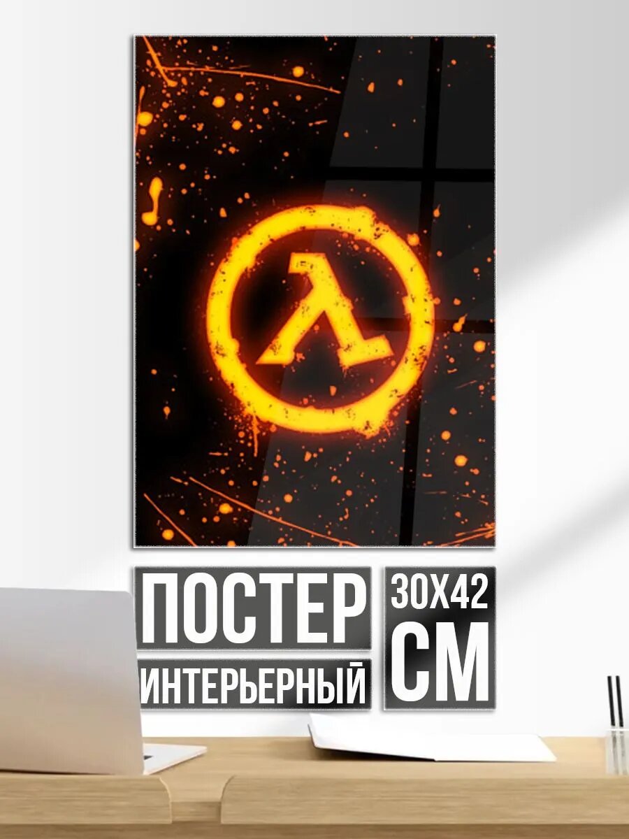 Постер на стену Half-life
