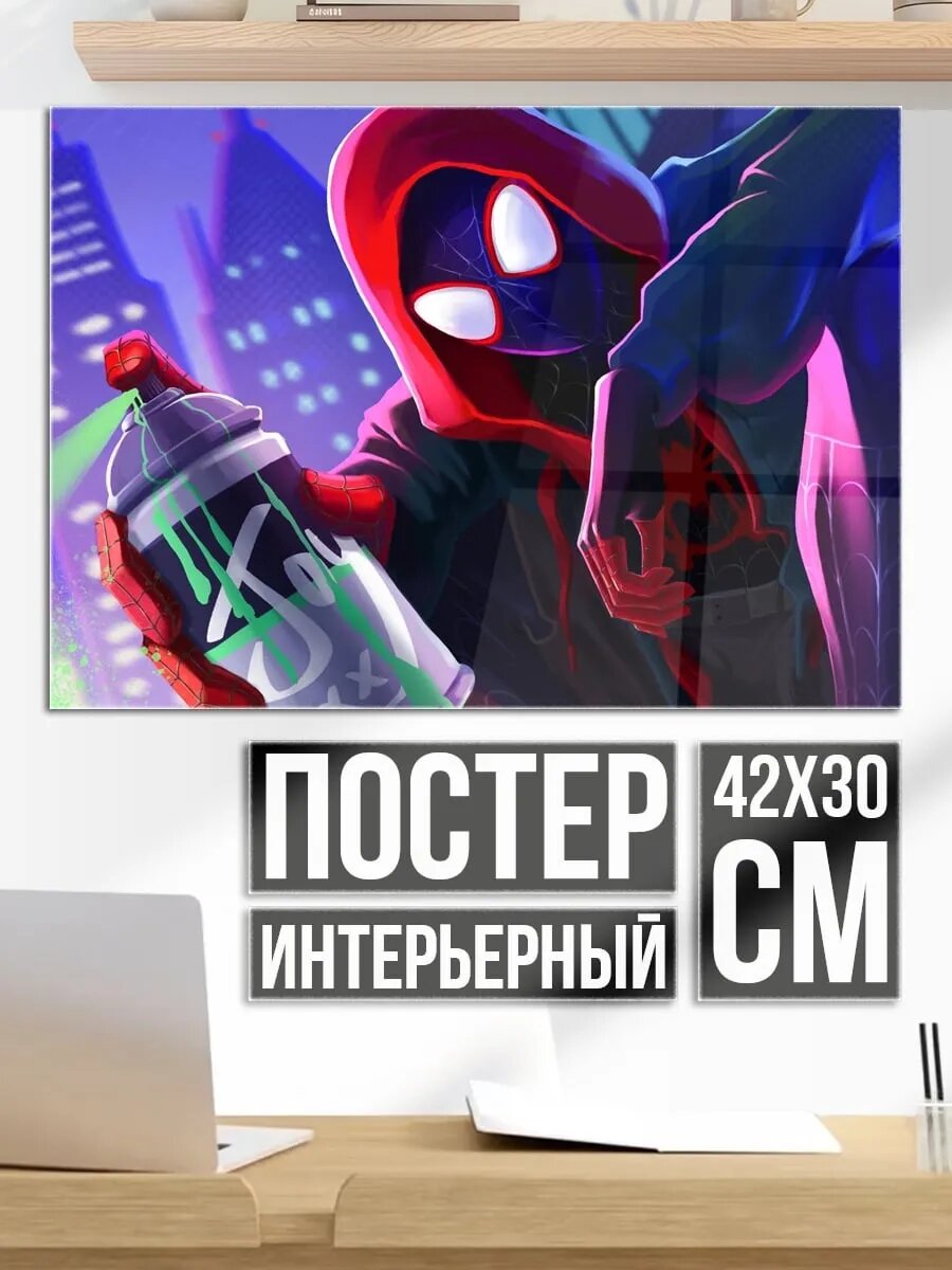 Плакат постер Майлз Моралес граффити