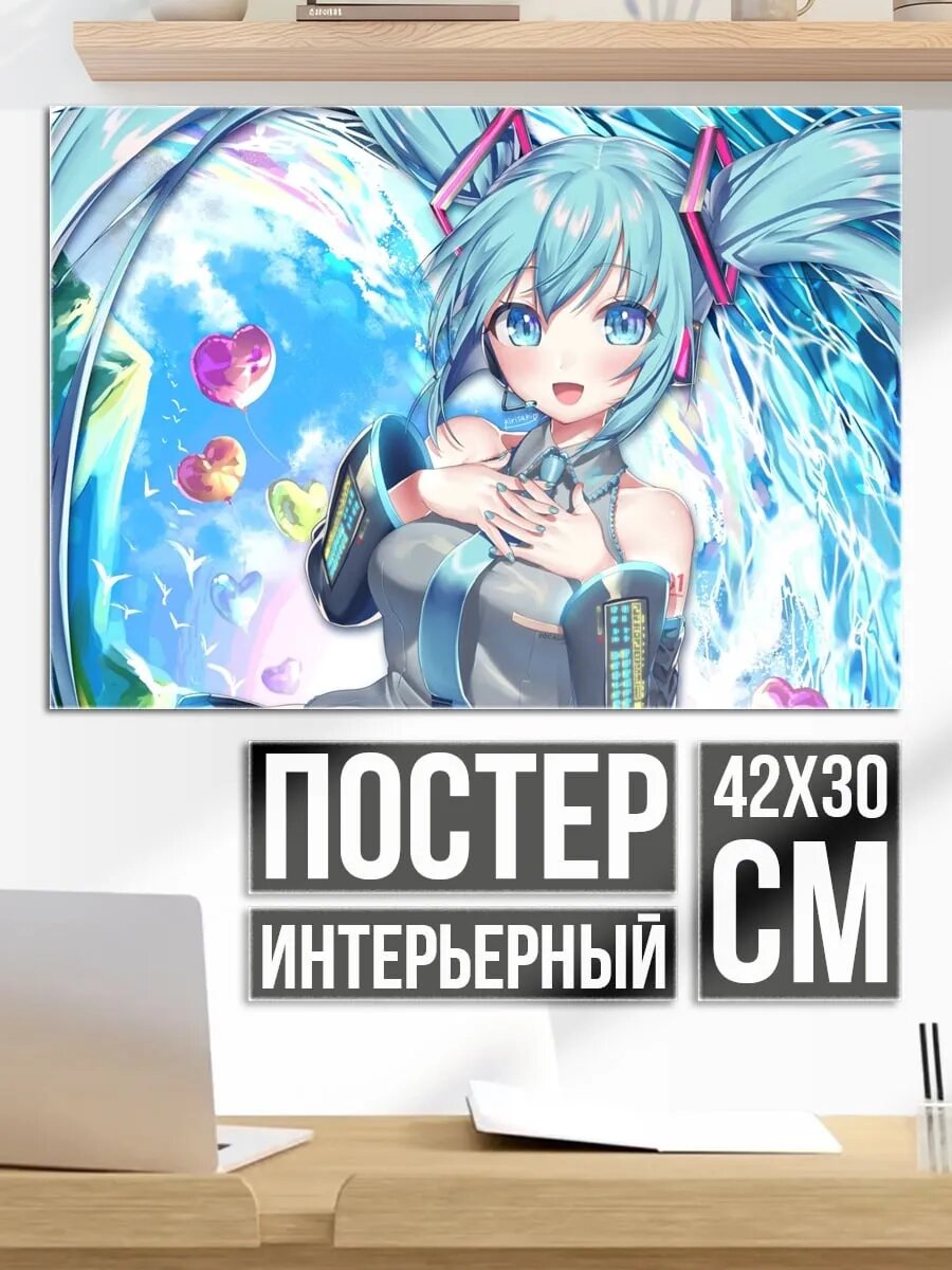Плакат постер мику хацунэ голубая