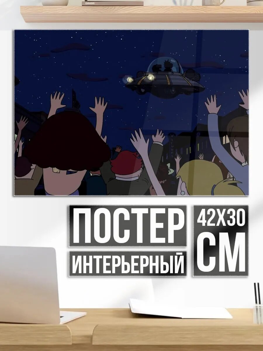 Плакат постер НЛО над городом