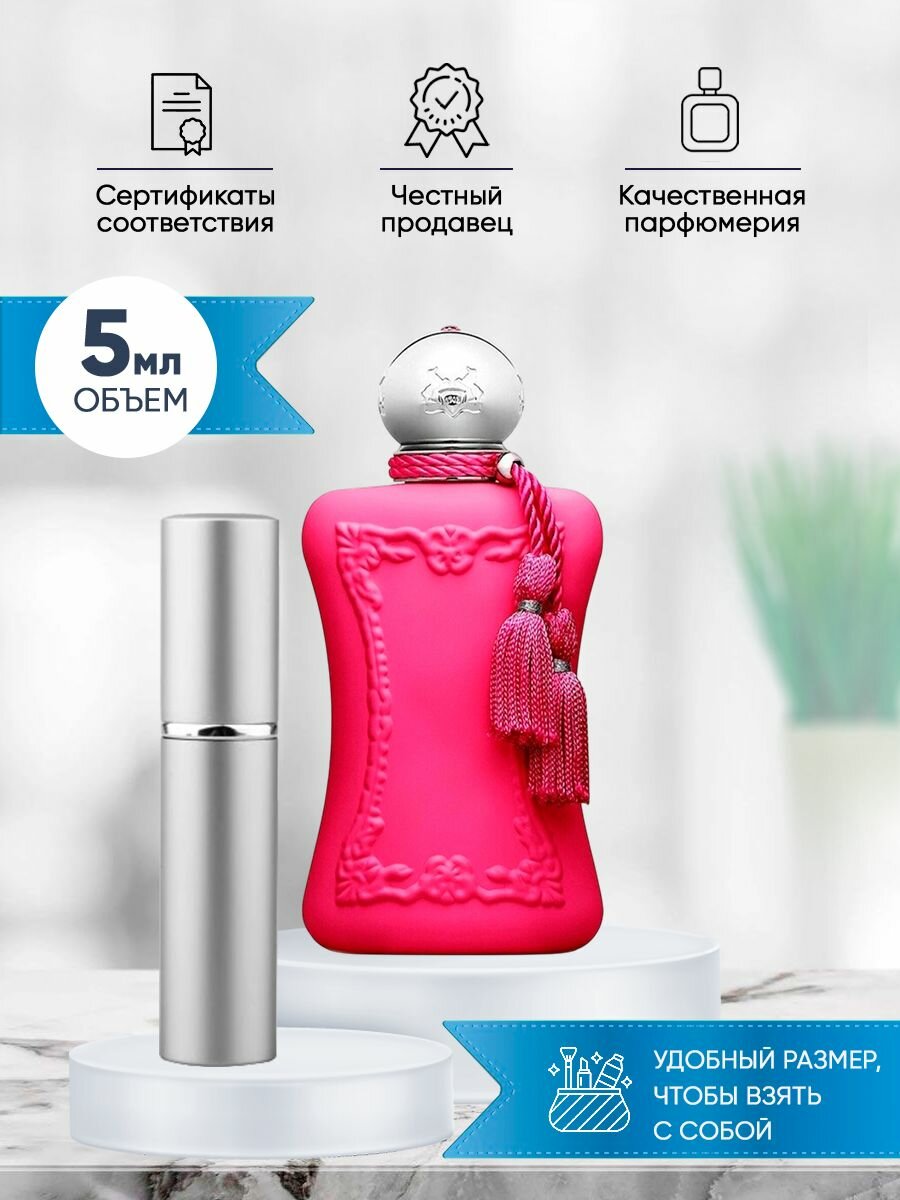 Parfums de Marly Oriana парфюмерная вода 5мл