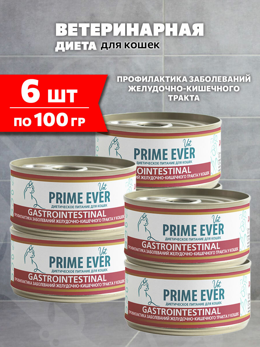 Корм влажный Prime Ever Vet Gastrointestinal для взрослых кошек при расстройствах ЖКТ, 100 г х 6 шт