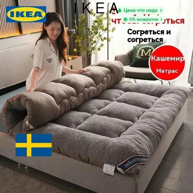 IKEA Матрас, Беспружинный, 180х200 см
