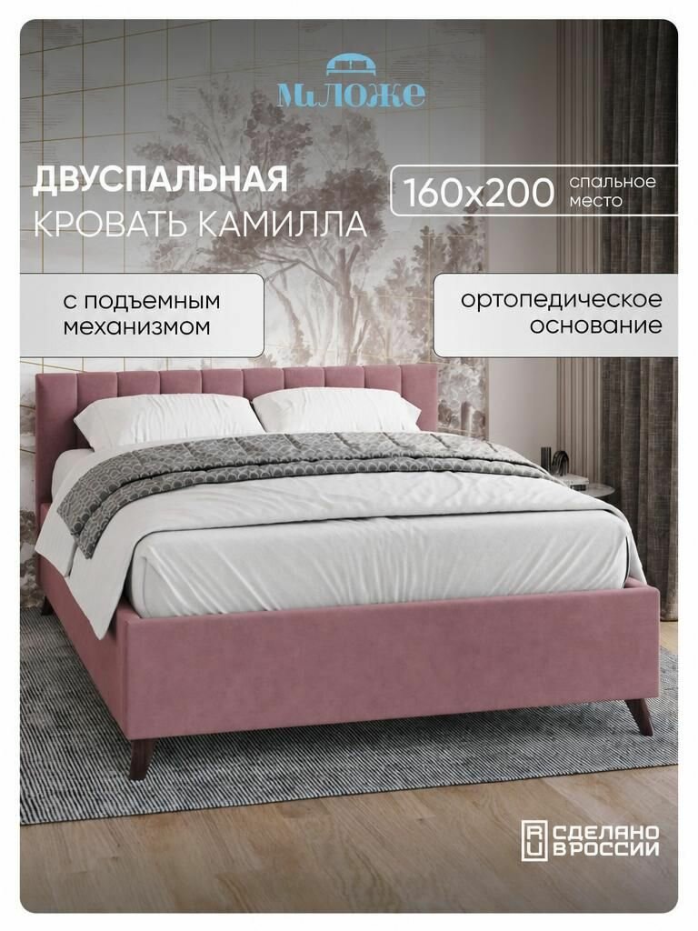 Двуспальная кровать "Камилла" 160х200 Лиловый, на ножках