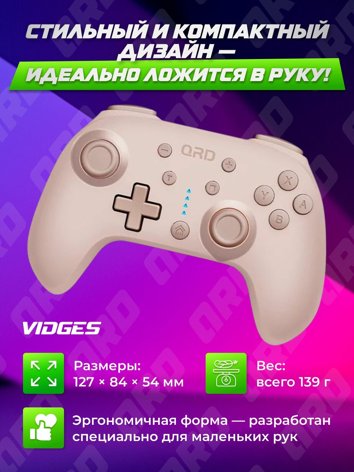 Геймпад VIDGES QRD Junior E5 Mini Bluetooth для Nintendo Switch, Nintendo Switch OLED, Nintendo Switch Lite, ПК, IOS, Android — фото 1