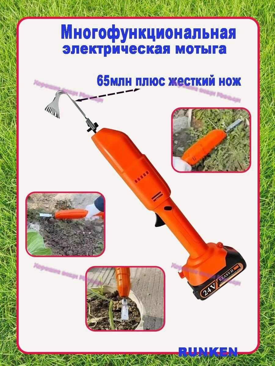 Электротяпка — фото 1